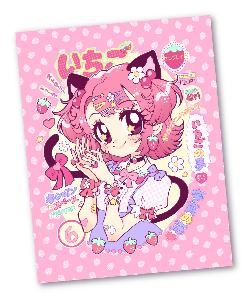 Ichigo Magazine Print – Ocean In Space